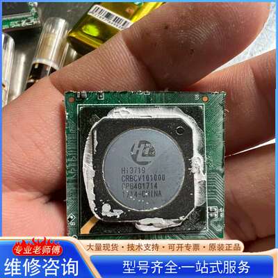 {议价}hi3719crbcv101000数量42个，打包价840元