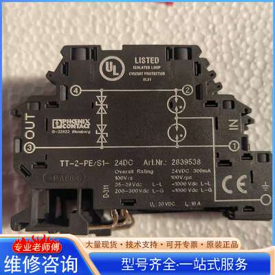 {议价}菲尼克斯浪涌保护器TT-2-PE/S1-24DC