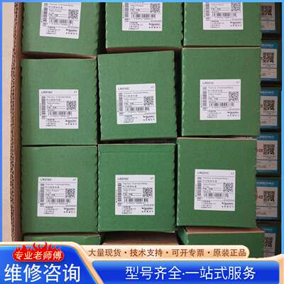 {议价}LRD10C LRD16C 全新正宗施耐德热继电器，都是 5