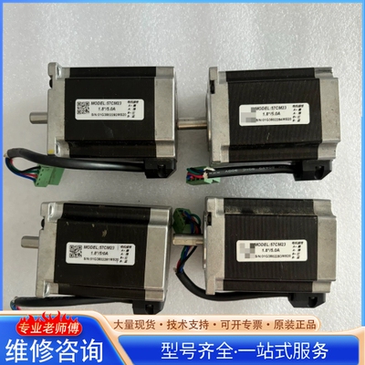 {议价}雷赛57CM23步进电机 4个