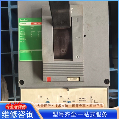 {议价}施nai德EasyPact CVS400F断路器 280 400