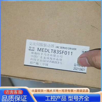 {议价}MEDLT83SF011伺服驱动器保证机器