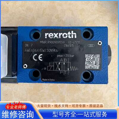 {议价}力士乐电磁阀4WE6D6X/EW230N9K4，R90090