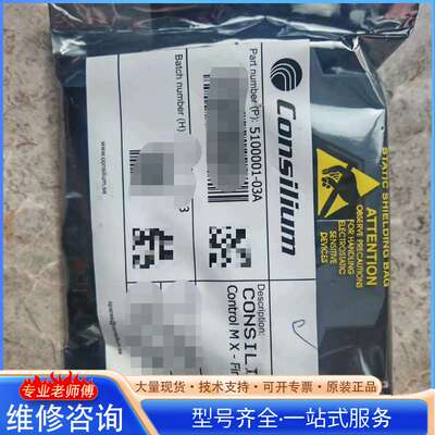 {议价}康士廉 CONSILIUM Contorl M X模块