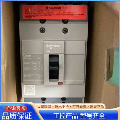 {议价}NSC100S3080N塑壳断路器80A三极原