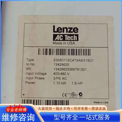 {议价}伦茨LENZE变频器ESMD112C4TXAXX1B21