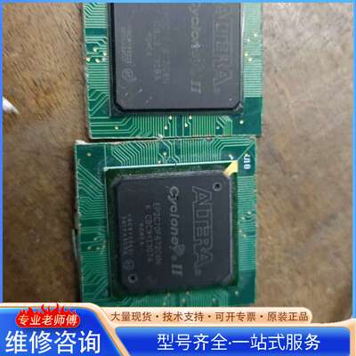 {议价}EP2C70F672C6N标是一起带