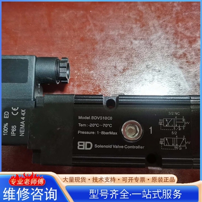 {议价}摩控电磁阀MORC ModeI BDV510C0电磁阀