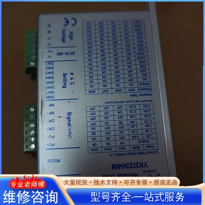 {议价}研控驱动器YKD2304M SSD2505M