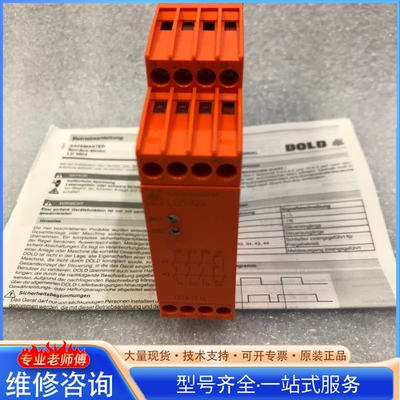 {议价}DOLD 多德安全继电器LG5924.48 61货号0061