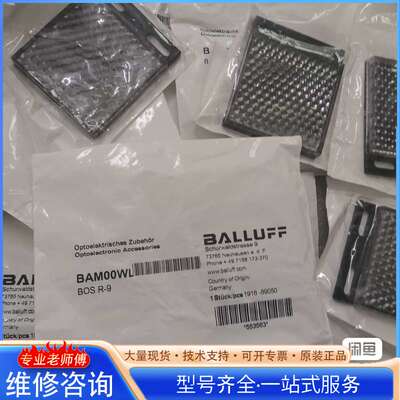 {议价}BALLUFF巴鲁夫反光板 BAM00WL BOS R-9