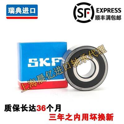 进口SKF轴承 4306 4307 4308 4309 4310 4311 A 2RS1 TN9 MT33 C3