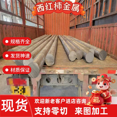 S31794不锈钢 S34553圆棒 9Cr18Mo圆钢 S136H光圆 8Cr17锻圆 锻件