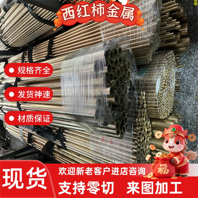供C46400铅黄铜合金C48200耐磨铜棒C48500环保铜管c35600铅黄铜板