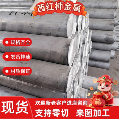 6005 MIC-6 6463铝合金 4A01铝板 3A21铝排 AlCuMg1铝棒4047 2A90