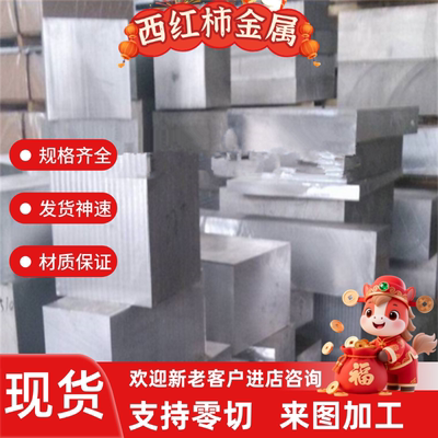 LY11 LY12 LD10 LY16 LY19 LD5 LD7 LF21 LD11 铝合金板 铝棒铝管