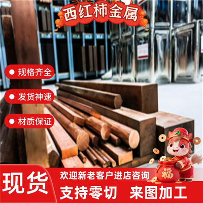 HPb59-1铅黄铜棒C3710铜板CuZn40Pb2铜排C37000易车削黄铜管