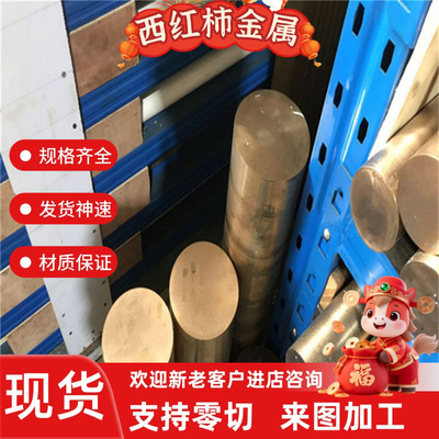 C3710黄铜棒C36700铜板C3560铜排CZ124 CZ125 ZCuZn16Si4优质棒