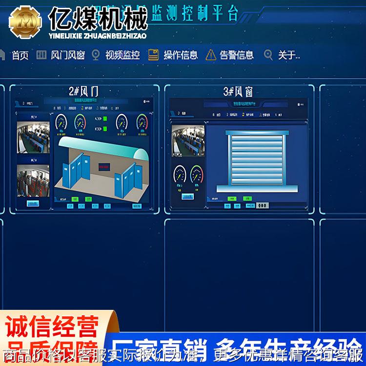矿用智能通风系统现货速发运行稳定性能佳适用于各类矿山环境