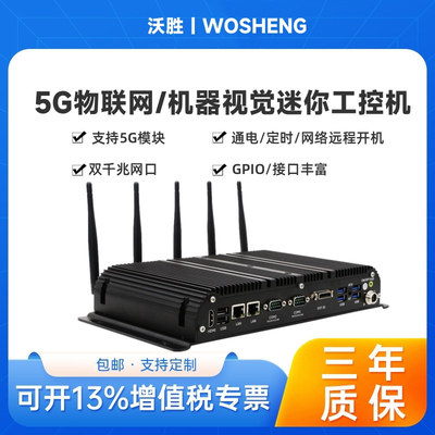 工厂直销10/11代酷睿i7 10610U工业电脑5G物联网迷你工控机J6426
