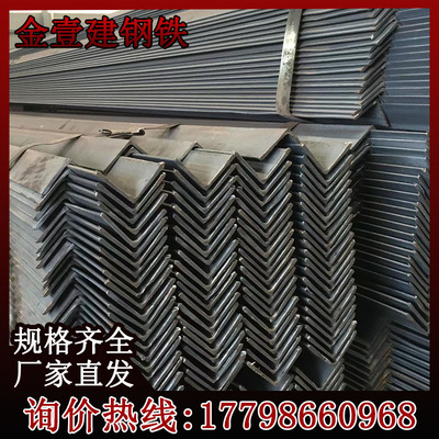 现货角钢支架30*4三角铁40*5加厚50*6零切 63*8可焊接打眼钢材