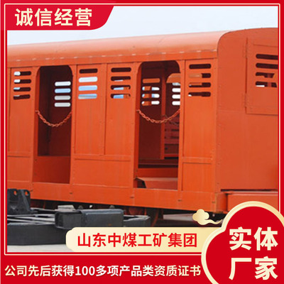 PRC系列平巷人车使用流程平巷人车技术性能PRC系列平巷人车