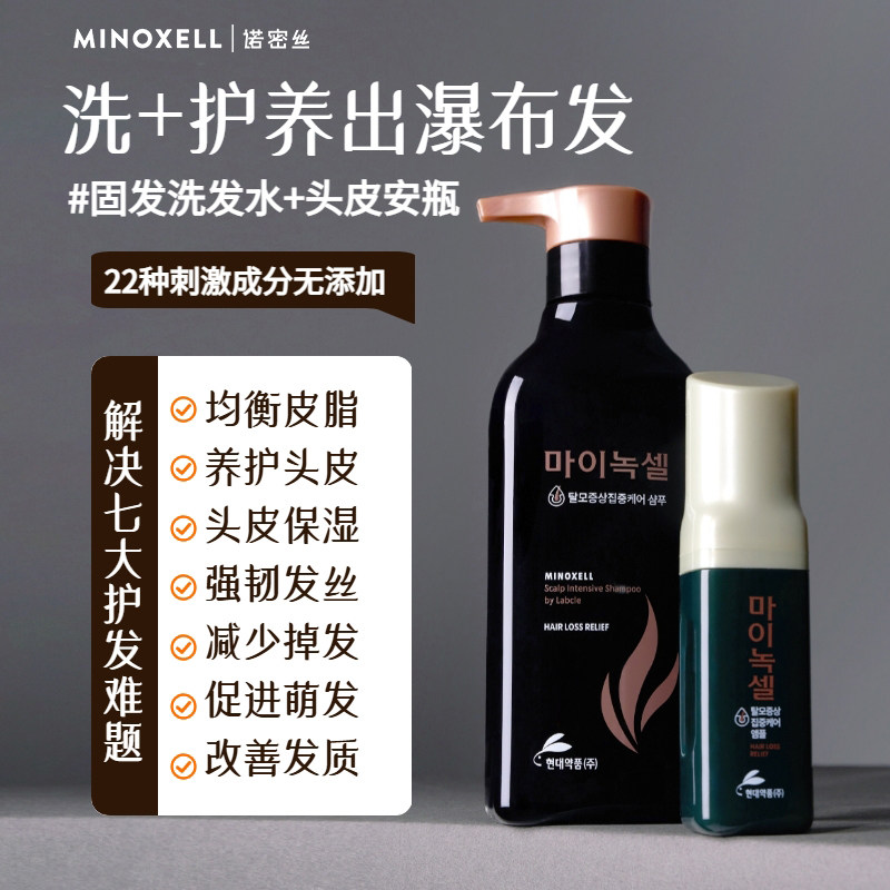 MINOEXLL男女养发清爽深层护理头皮洗发水+护发安瓶60ml两件装
