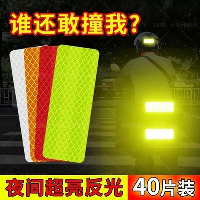 车身自粘反光警示贴安全通用