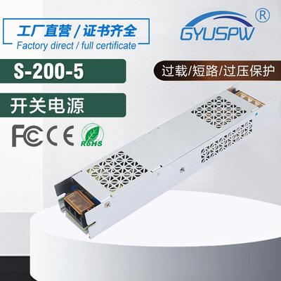 5V150W250W300W350W400W透明屏显示屏LED超薄电源5V200W开关电源