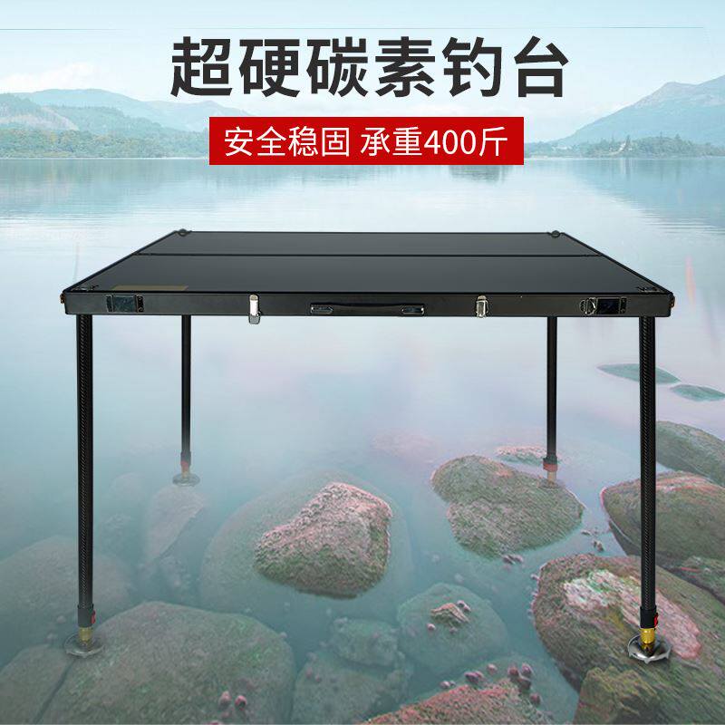 2020新款超轻碳素钓台可折叠多功能全地形深水钓鱼稳定承重大平台