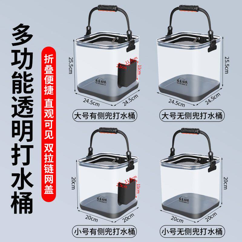 EVA折叠透明装鱼桶饵料桶野钓加厚路亚钓鱼桶打水桶钓鱼可折叠