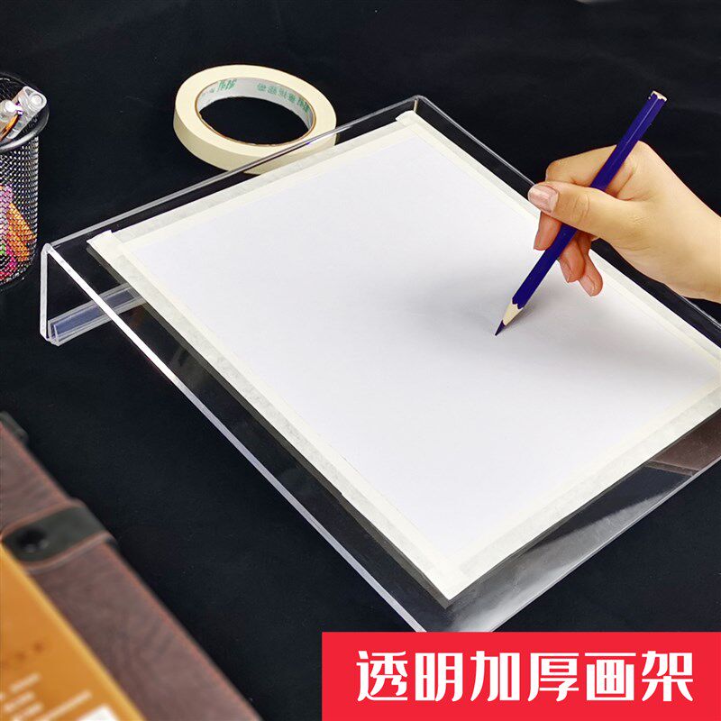 亚克力儿童透明防水画架桌面斜面写字美术素描绘画支架画板加厚