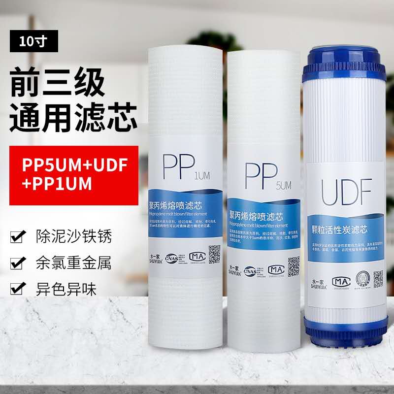 净水机滤芯10寸PP棉压缩活性炭纯水机家用通用颗粒碳前三级套装