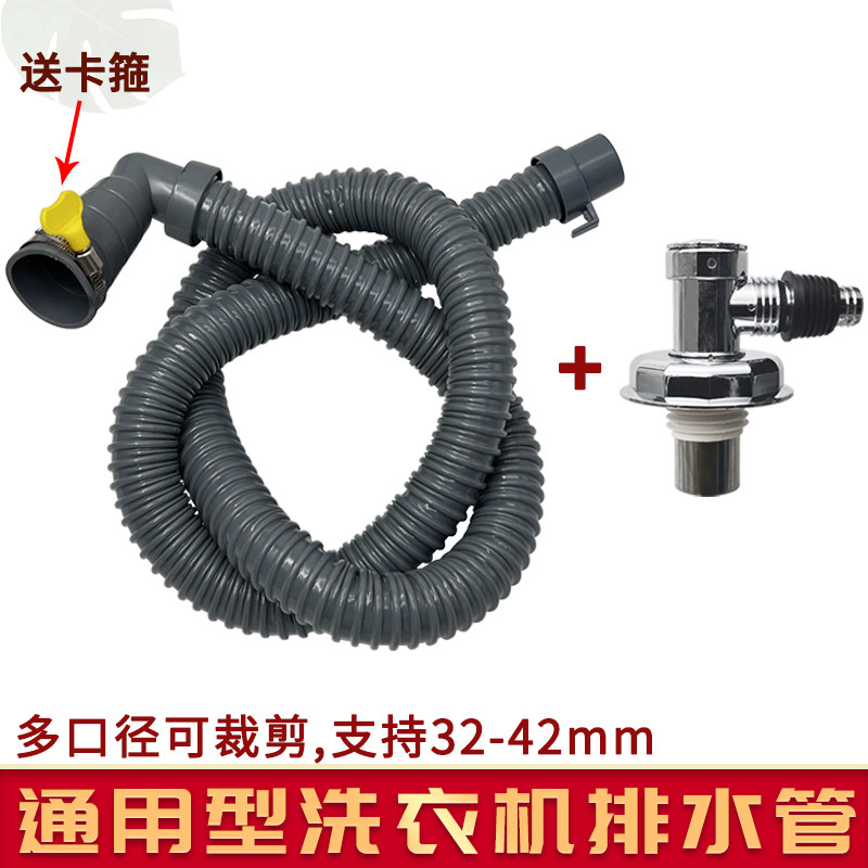 全自动波轮洗衣机排水管软管出水管下水管加长延长管地漏接头配件