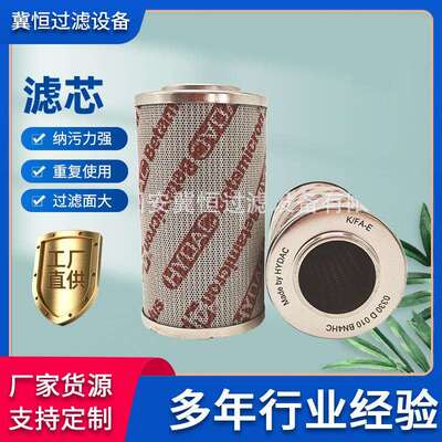 替代贺德克0160D010BN4HC液压油滤芯风力发电机液压油滤芯滤芯