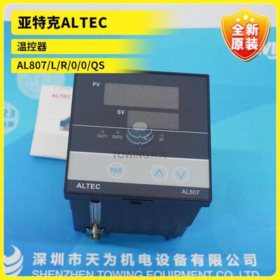 AL807/L/R/0/0/QSAL808/D/R/R/R/QS温控器ALTEC现货