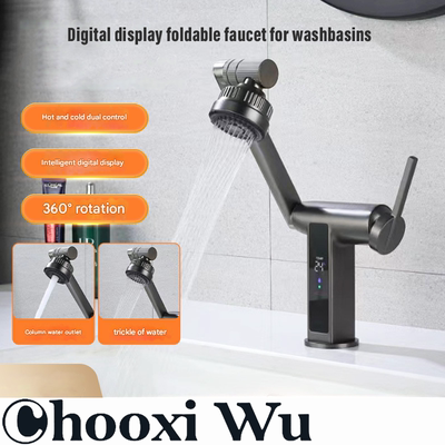 数显氛围冷热万向洗脸盆龙头