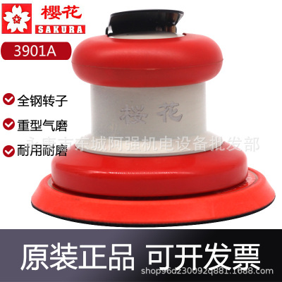 樱花3091A气动打磨机工业级重型5