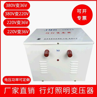 380V220V变36V转24低压照明行灯