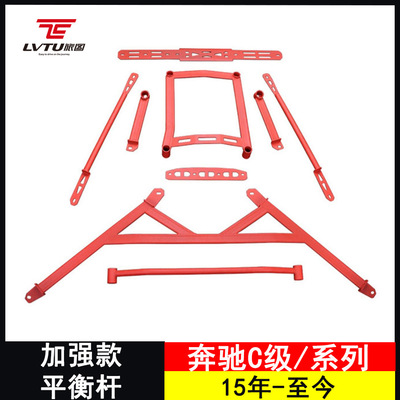 改装C205/W205奔驰C级180200260