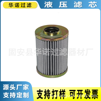 替代FILTREC富卓液压滤芯 D920G01V变压器滤油机精密滤芯D920G05