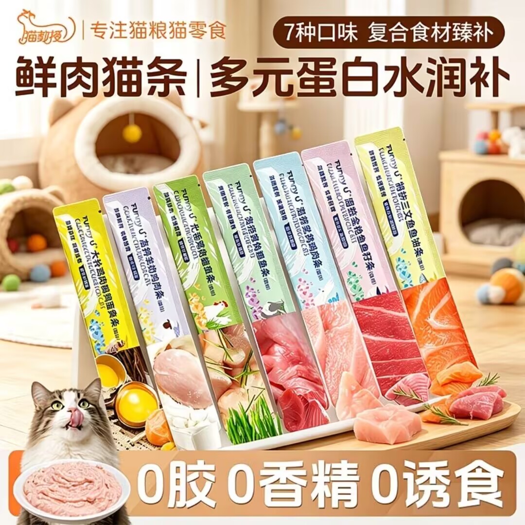 FUNNYU猫条宠物猫零食猫咪营养罐头猫湿粮包鸡肉三文鱼兔肉营养条