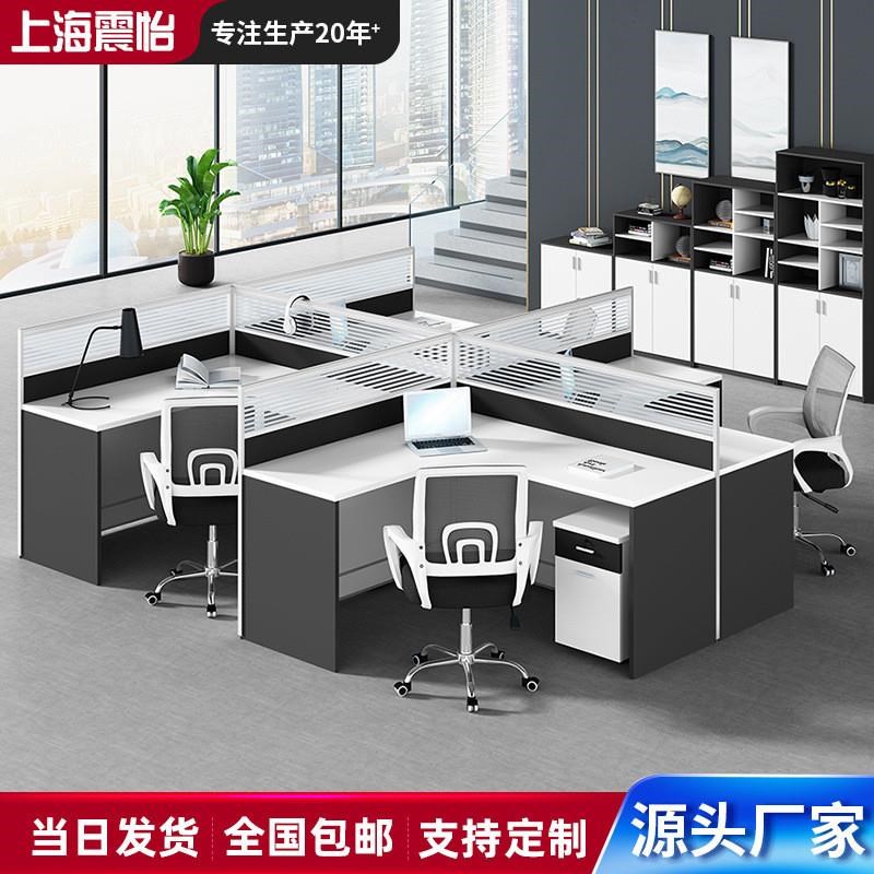办公桌办公家具桌椅组合屏风工作位简约四人员工办公室职员办公桌
