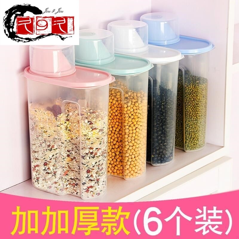 储物瓶燕麦片加厚型收纳瓶豆桶果粉盒密封罐干粮储存罐分装大中小