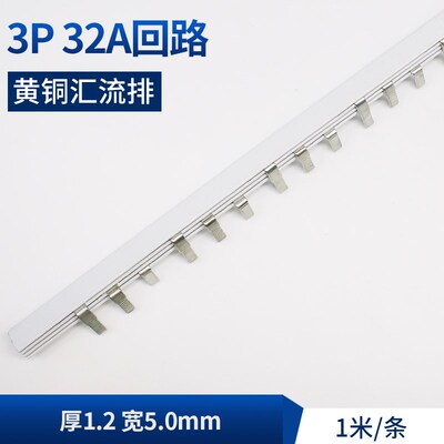 黄铜c453p汇流排32A厚1.2宽5.0mm机房配电箱接地铜排汇流排