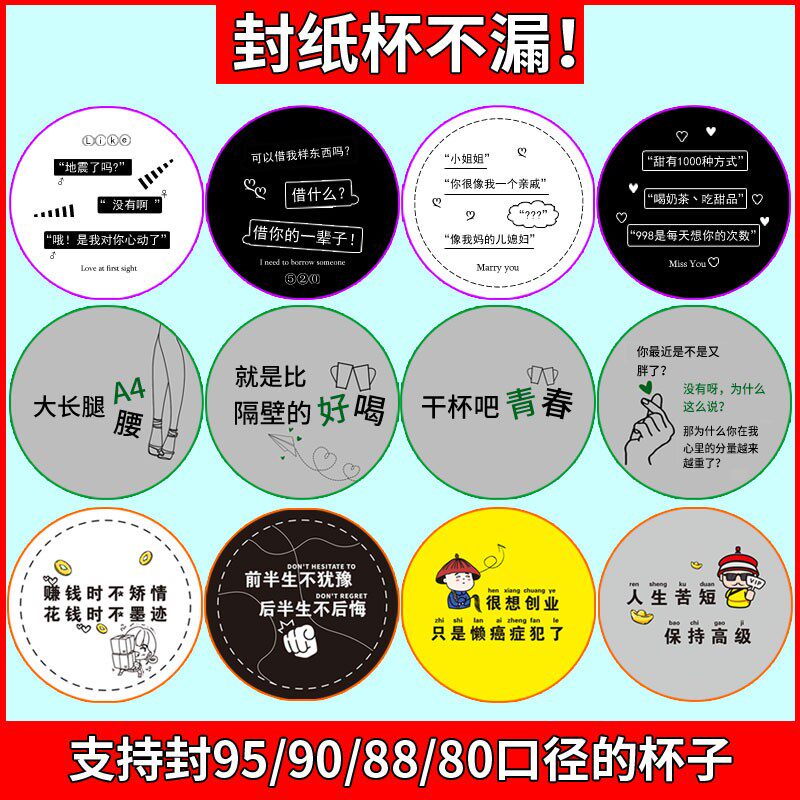 奶茶封口纸塑通用膜商用一次性封杯膜双用塑料封口贴纸透明磨砂