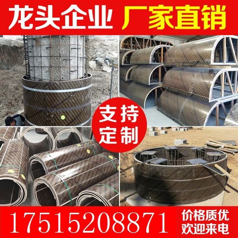 圆井工地耐磨建筑圆模板圆形柱模板木工板圆柱木模板防水弧形模具
