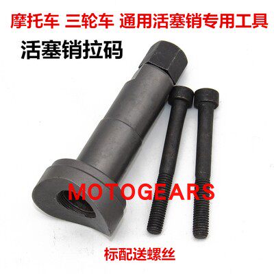 摩托车维修工具修理工具专用全套装气门工具飞轮扳手磁电机拉码