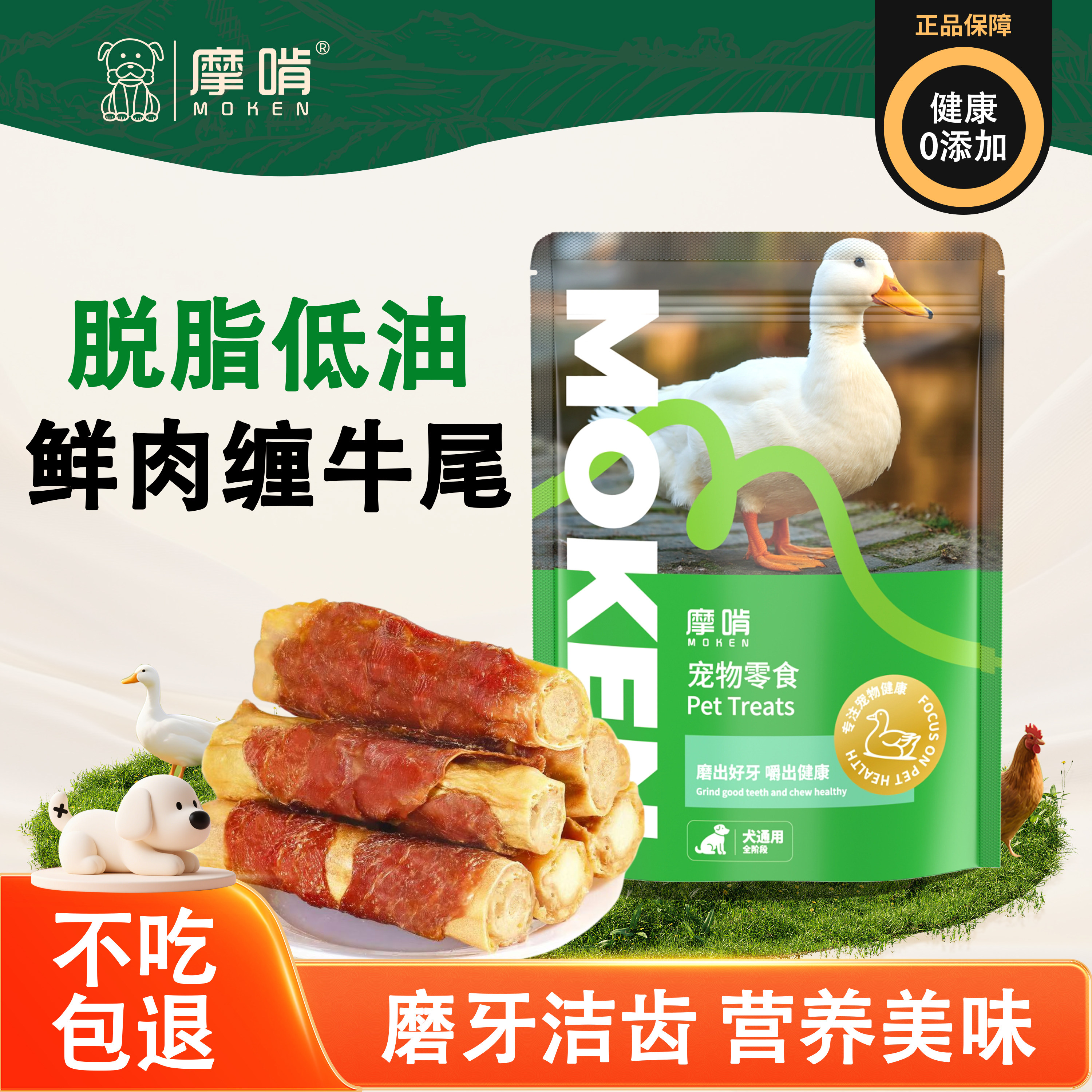 狗狗零食磨牙棒鸡鸭肉绕牛尾大中小型犬营养宠物洁齿耐咬训练奖励
