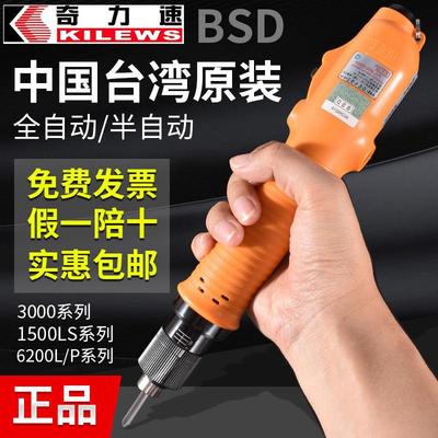 奇力速BSD-101电批TKS-1500小力士电动起子电动螺丝批801弯头电批